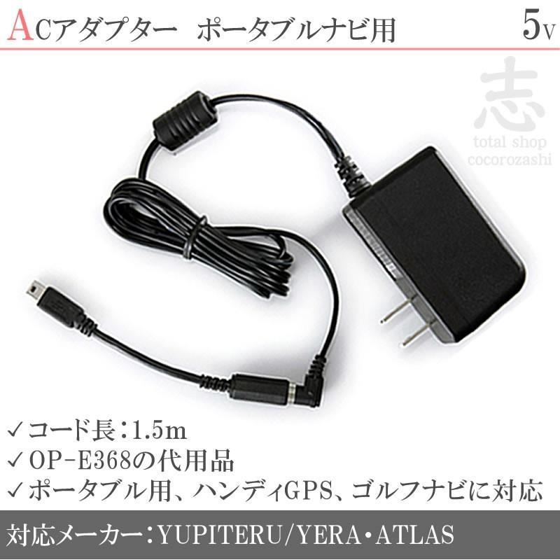 ユピテル YERA (イエラ)/ATLAS (アトラス) パーツ ACアダプター OP-E368 代用 ノイズフィルター 付き ノイズ対策特注基板 : erw054 : total shop ...