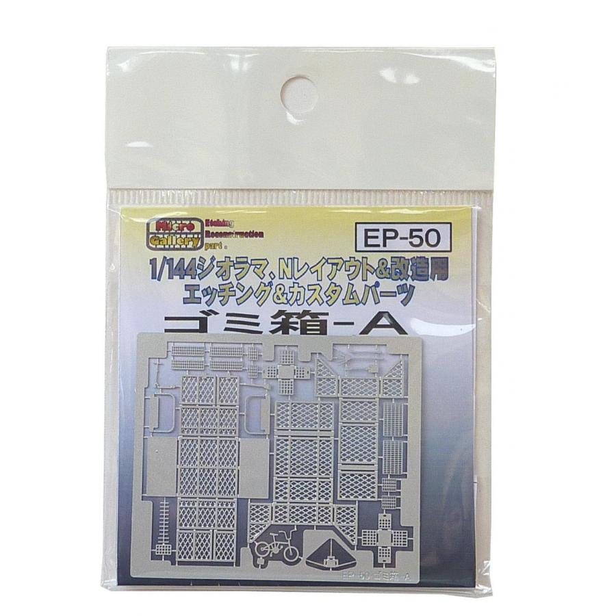 EP50 ゴミ箱-A : プロホビー・アイコムショップ - 通販 - Yahoo!ショッピング