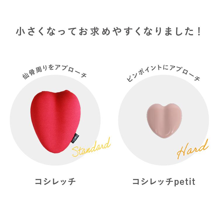 PROIDEA コシレッチpetit（プチ） : プロイデア Yahoo!ショッピング店 - 通販 - Yahoo!ショッピング