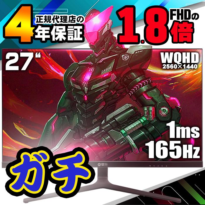 IPASON E2728S-M ゲーミングモニター 27インチワイド ブラック 2K 2560×1440 165Hz 1ms VAパネル 非光沢 HDMI DP LED液晶モニター VESA ...