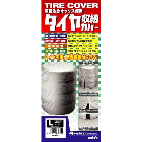 ユニカー(Unicar) タイヤ収納カバー(厚織オックス生地使用) Lサイズ TC-01L : プロジェクトC - 通販 - Yahoo!ショッピング