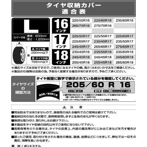 ユニカー(Unicar) タイヤ収納カバー(厚織オックス生地使用) Lサイズ TC-01L : プロジェクトC - 通販 - Yahoo!ショッピング