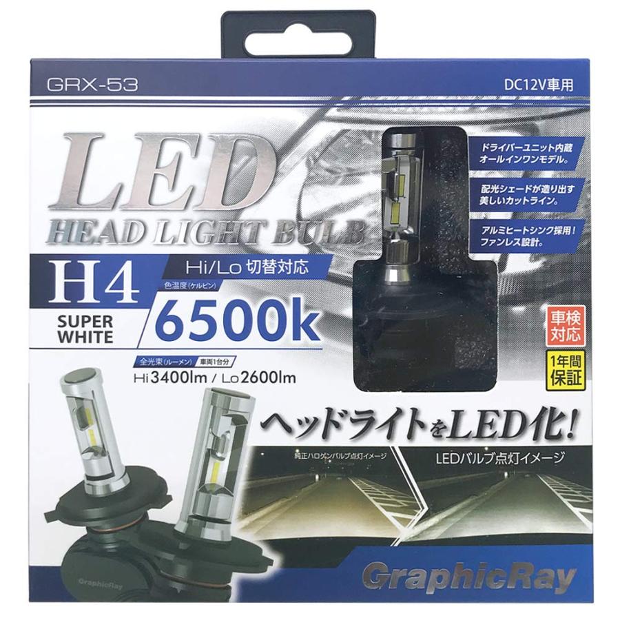 LEDヘッドランプバルブ/H4 6500K GRX-53 : プロジェクトC - 通販 - Yahoo!ショッピング