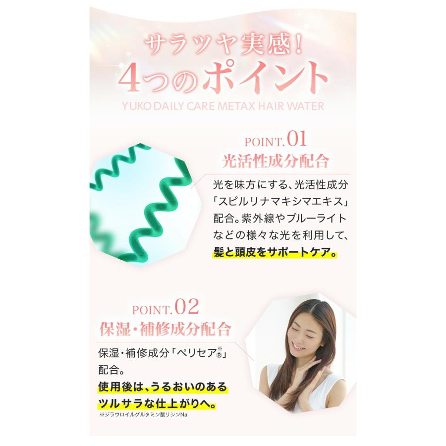 phiten(ファイテン) YUKO デイリーケア メタックスヘアウォーター 200ml 詰替用 : プロジェクトC - 通販 - Yahoo ...