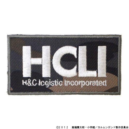 【ネコポス/ゆうパケット対応】コスパ ヨルムンガンド HCLIワッペン : PROJECT CORE - 通販 - Yahoo!ショッピング