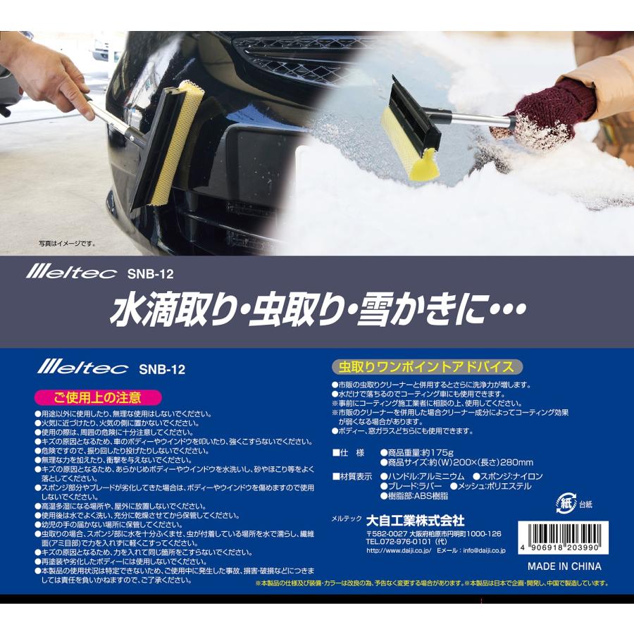 メルテック(meltec) コンパクトスノーブラシ スノッキー 長さ280mm Meltec SNB-12 : プロジェクトD - 通販 - Yahoo!ショッピング