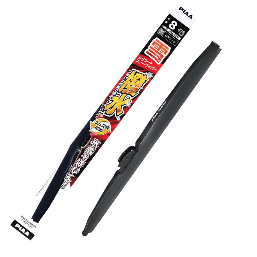 PIAA ワイパー ブレード 雪用 475mm シリコートスノー 特殊シリコンゴム 1本入 呼番8 WSC48W : プロジェクトD - 通販 - Yahoo!ショッピング