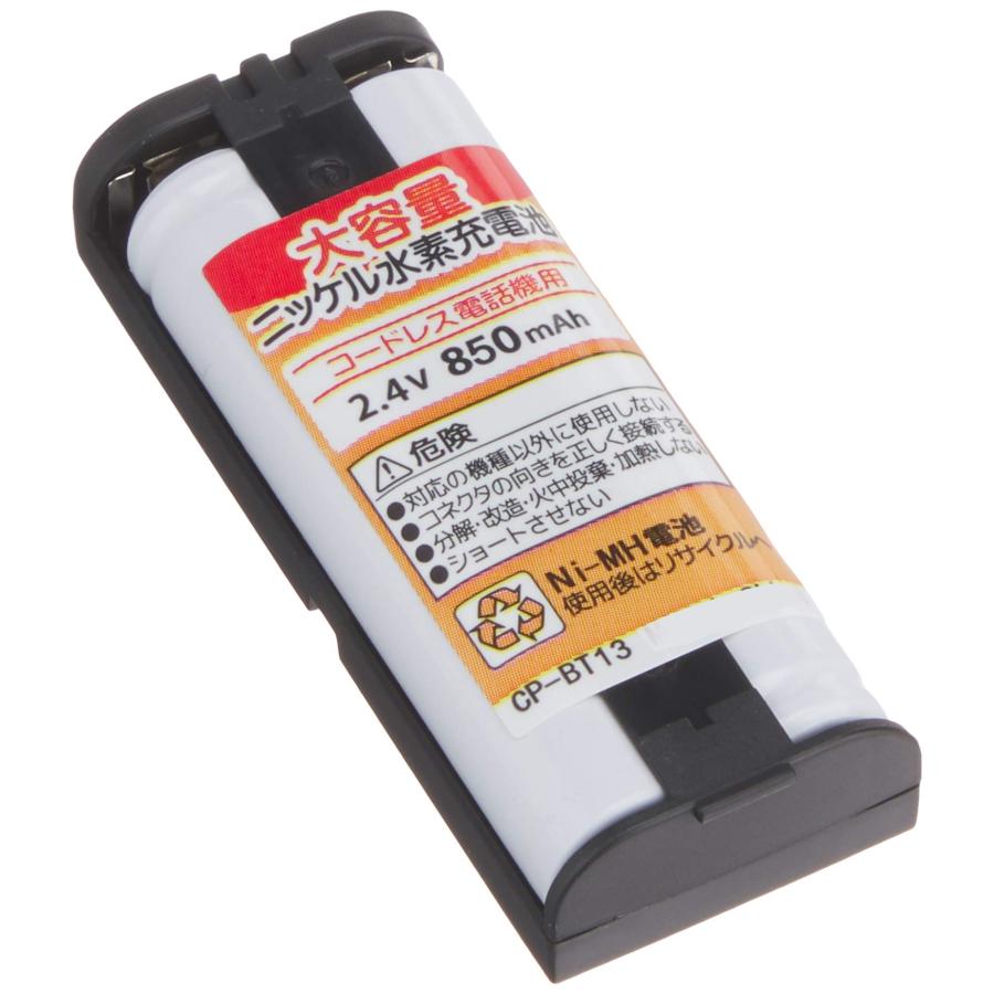 NinoLite 子機電池 CP-BT13 パナソニック KX-FAN52 HHR-T405 BK-T405 NTT 電池パック-096 対応互換電池 : プロジェクトD - 通販 ...