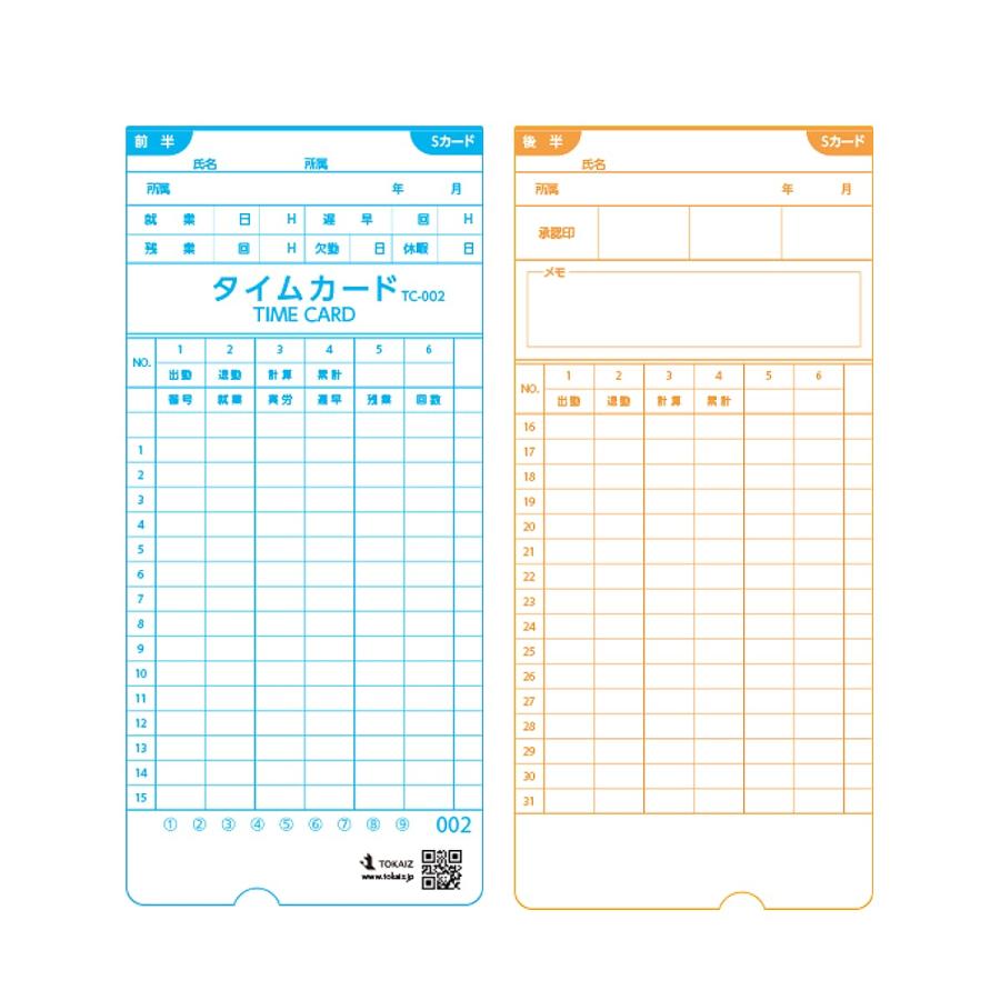TOKAIZ Sカード TC-002 100枚入り 集計機能対応 カード 番号001〜100 タイムカード タイムレコーダー TR-002s シリーズ : プロジェクトD - 通販 ...