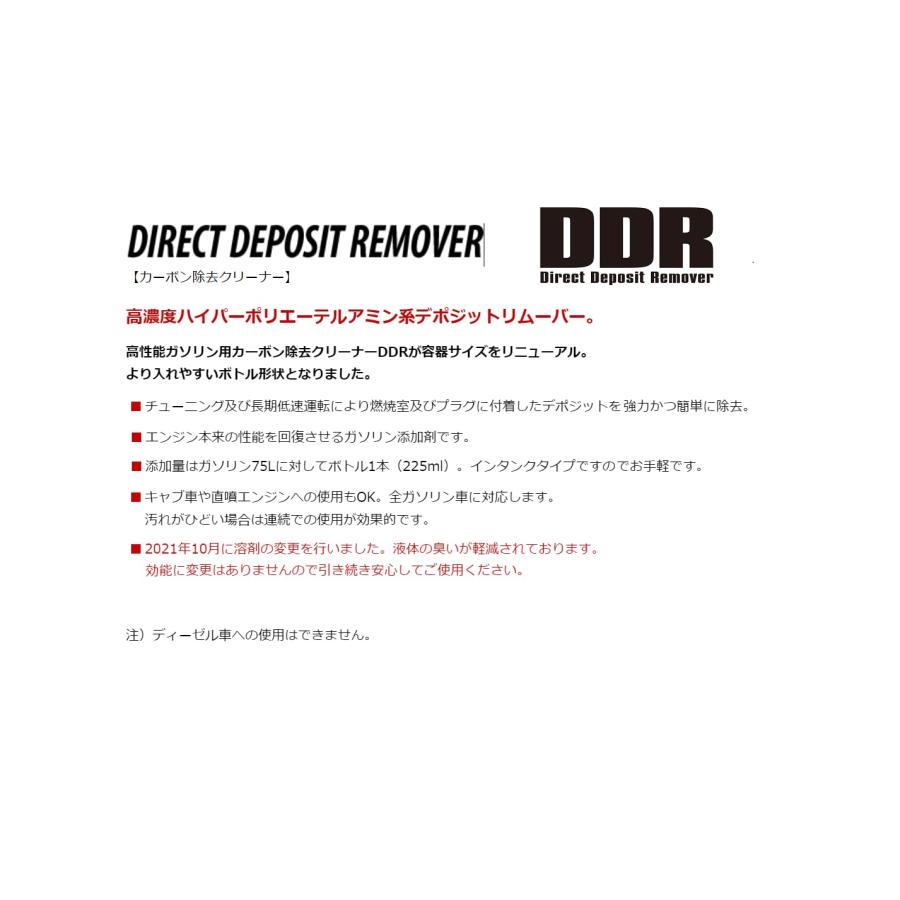 HKS Direct Deposit Remover カーボン除去クリーナー 52006-AK003 DDR ダイレクトデポジットリムーバー 225m : s-b07gtlxsxx ...
