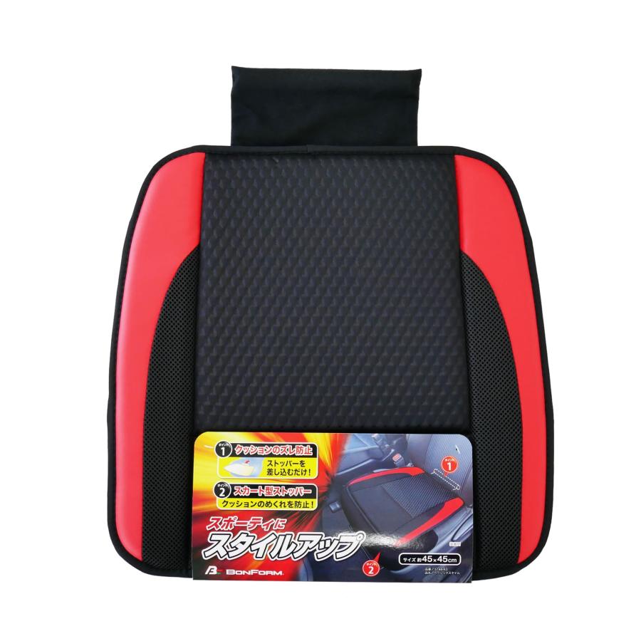 ボンフォーム(BONFORM) シートクッション ベーシックスタイル ヒップ型 スカート付 45x45cm レッド 5748-43RE : プロジェクトD - 通販 - Yahoo!ショッピング
