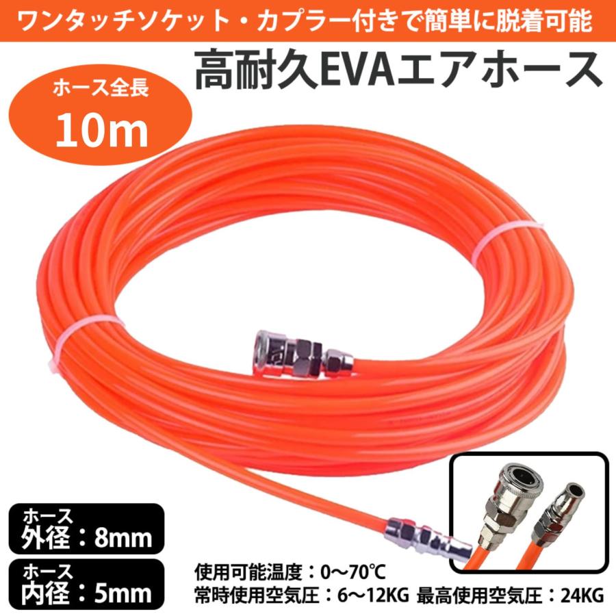 PLEAVIT エアーホース 内径5mm 外径8mm カプラー 付き エアブラシ 10m 赤 : プロジェクトD - 通販 - Yahoo!ショッピング