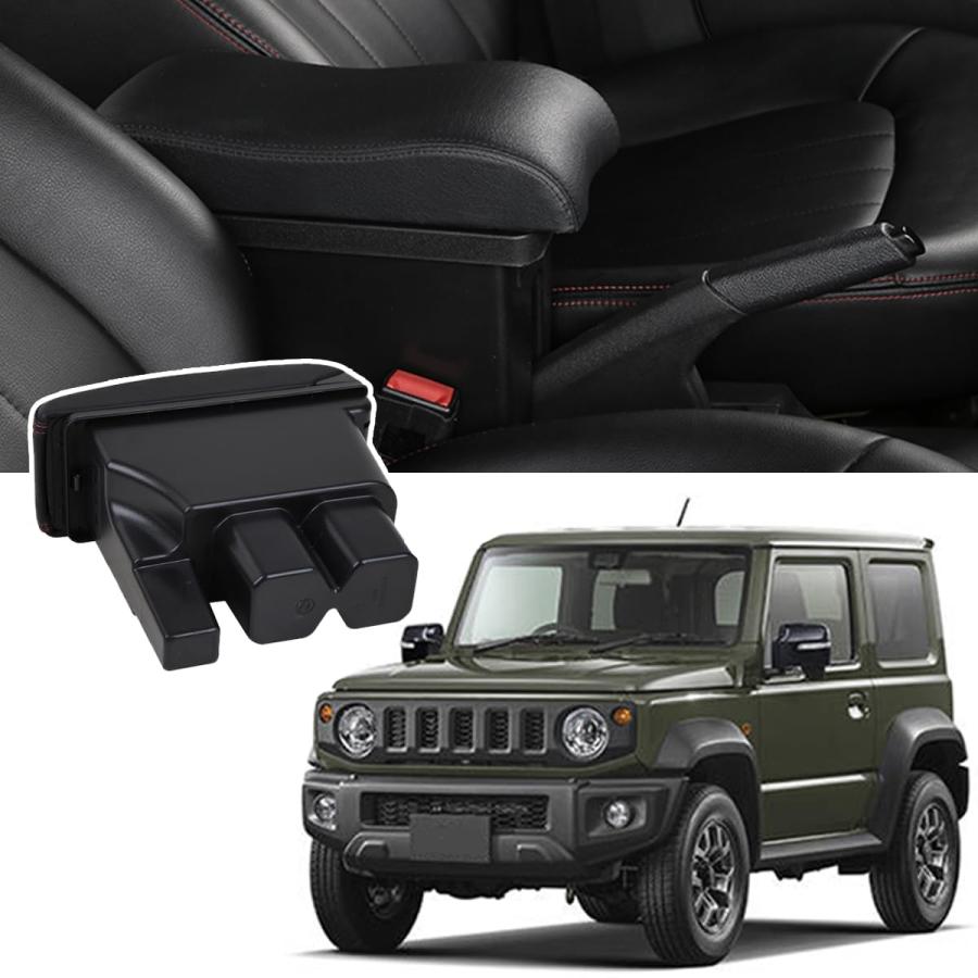 Temiry アームレスト 新型ジムニー用 JB64W JB74W 専用 コンソールボックス ジムニーシエラ用 アクセサリー 肘置き 多機能 取付簡単 : プロジェクトD - 通販 ...