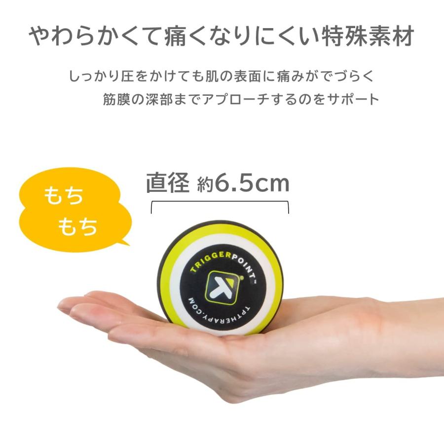 【日本正規品】 TRIGGERPOINT(トリガーポイント) マッサージボール MB1 筋膜リリース ストレッチボール 直径6.5cm グリーン 04 : プロジェクトE - 通販 ...