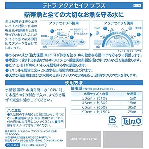 テトラ (Tetra) アクアセイフ 5リットル 有害なカルキ塩素を中和 観賞魚の粘膜やエラを守る バクテリアの定着を促す 重金属無害化 水質 ...