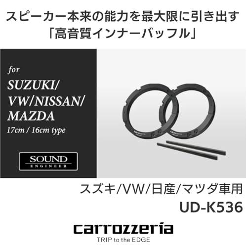 Pioneer スピーカー UD-K536 音質向上アイテム インナーバッフル スタンダードパッケージ スズキ VW 日産 マツダ車用 カロッツェリア : プロジェクトE - 通販 ...