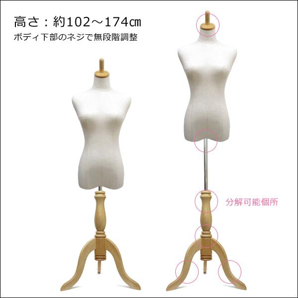 レディーストルソー リネン 麻 木製ナチュラル猫脚 女性マネキン パンツ対応 (P-NAN) : プロジェクト - 通販 - Yahoo!ショッピング