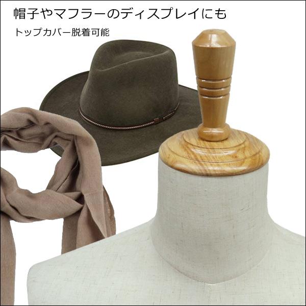 腕付き メンズトルソー リネン 猫脚ナチュラル 男性 アーム付きトルソー (P-NAN) : プロジェクト - 通販 - Yahoo!ショッピング