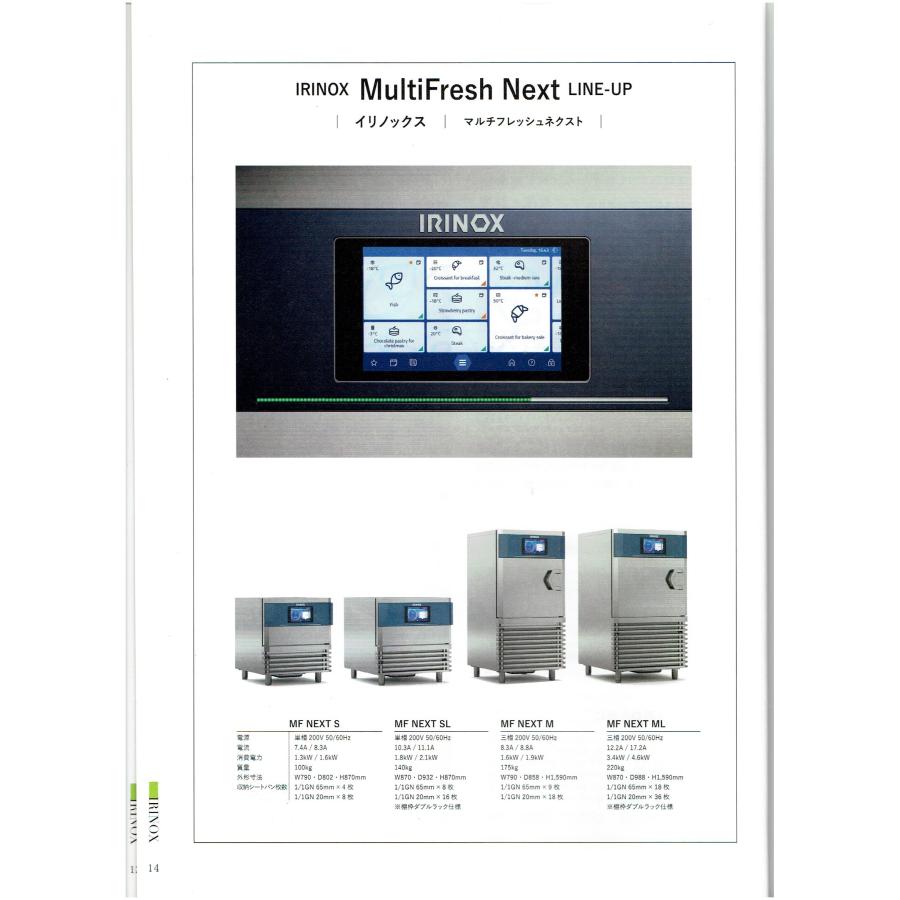 FMI・マルチフレッシュ MF-NEXT-ML : プロ家電 - 通販 - Yahoo!ショッピング