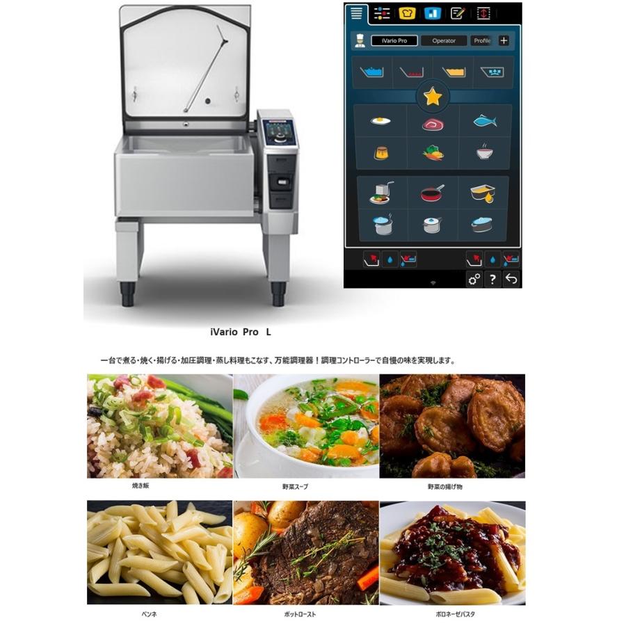 RATIONAL-iVario-Pro-L・多機能調理器 :ivario-pro-l:プロ家電 - 通販 - Yahoo!ショッピング