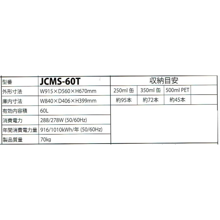 JCM(業務用厨房機器) JCM卓上型・対面冷蔵ショーケース60リットル JCMS-60T : プロ家電 - 通販 - Yahoo!ショッピング