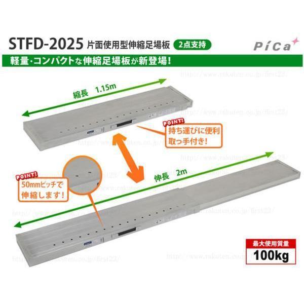 ピカコーポレイション 2枚セット! 送料無料! PiCa ピカ STFD-2025 アルミ 伸縮足場板 1.15m〜2.0m : プロカナモノ マガキ - 通販 - Yahoo!ショッピング