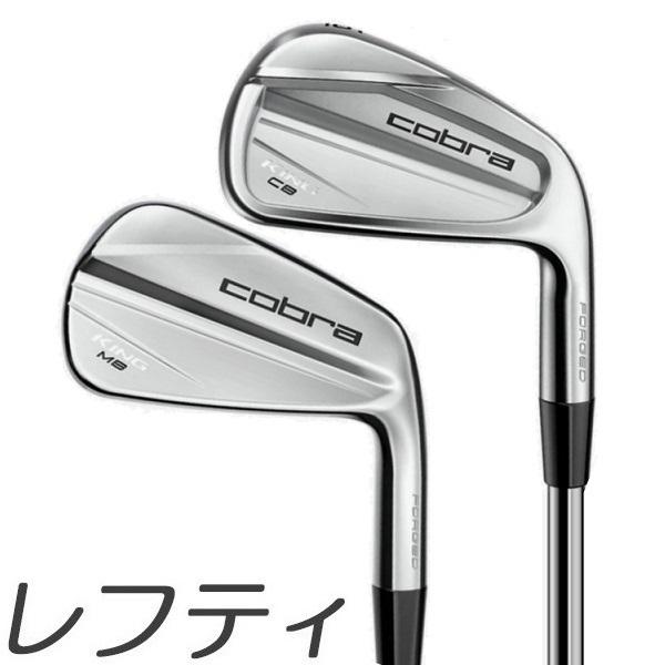COBRA（ゴルフ） (レフティモデル)Cobra Golf KING Forged CB/MB Flow Set Iron コブラ キング ...