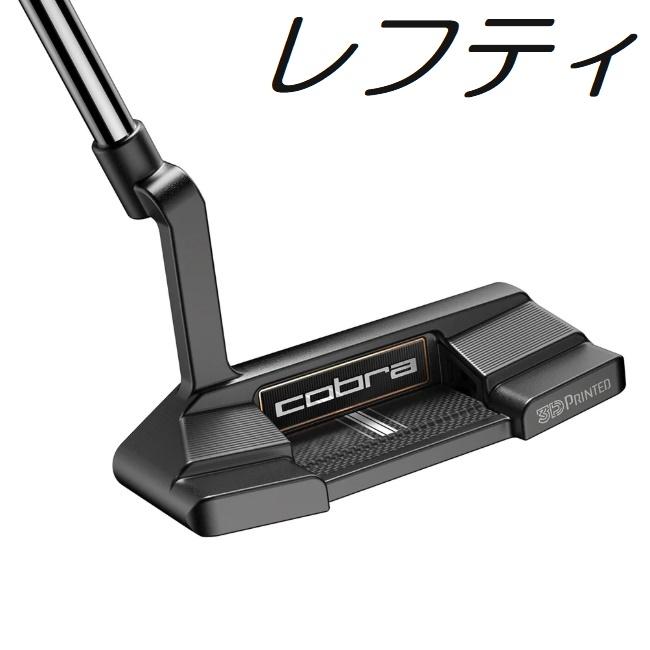 (レフティモデル) Cobra Golf 2024 Grandsport-35 3D Printed Putter