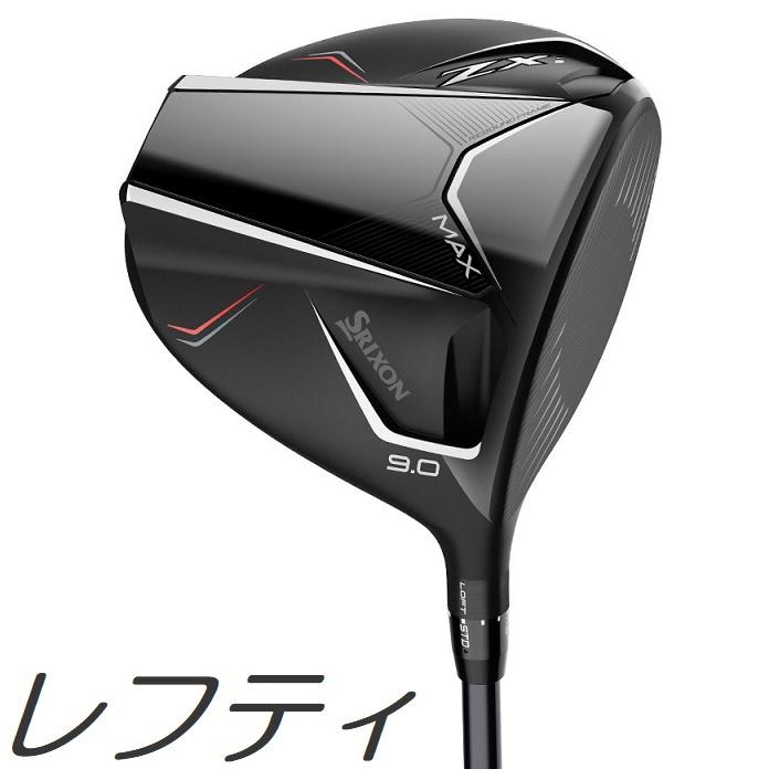 Srixon ZXi Max D USスリクソン ZXi マックス ドライバー メーカーカスタムシャフトモデル SRIXON (レフティモデル) Srixon ZXi Max Driver USスリクソン