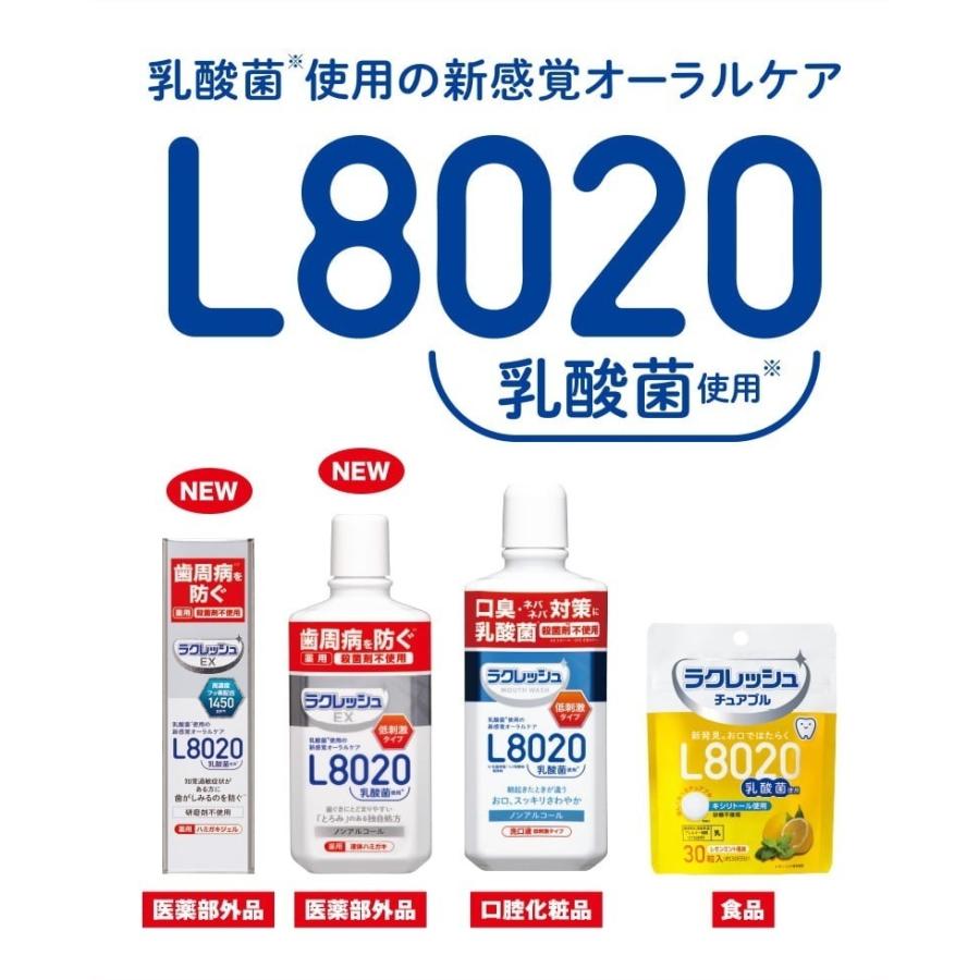ジェクス JEX ラクレッシュEX L8020乳酸菌マウスウォッシュ マイルド 450ml 1本 アップルミント風味 : プロマ歯科商店 - 通販 - Yahoo!ショッピング