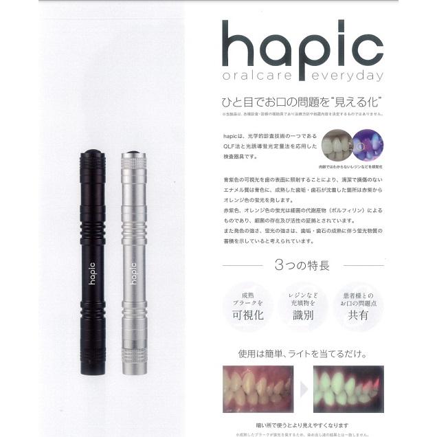 hapic (ハピック) 1個 カラー：ブラックかシルバー : プロマ歯科商店 - 通販 - Yahoo!ショッピング