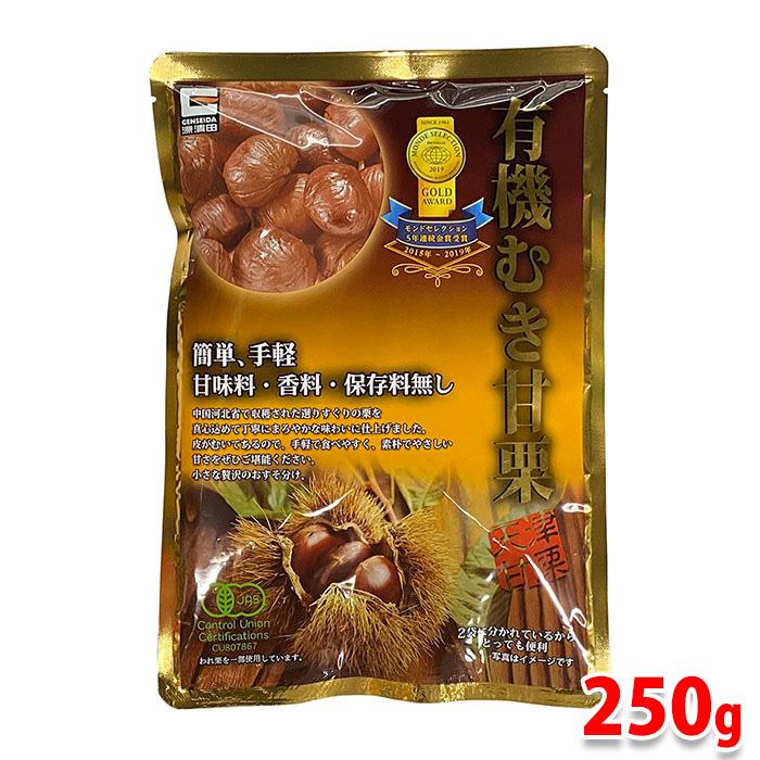 源清田商事 有機むき甘栗 250g（125g×2袋入） 無添加 あまぐり おやつ スイーツ 和菓子 : 生鮮卸売市場 - 通販 - Yahoo!ショッピング