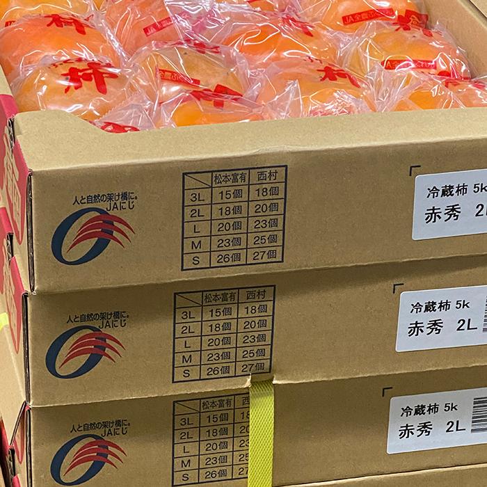 福岡県産 冷蔵柿 富有柿 秀品 3L〜4Lサイズ 5kg（箱） : 生鮮卸売市場 - 通販 - Yahoo!ショッピング