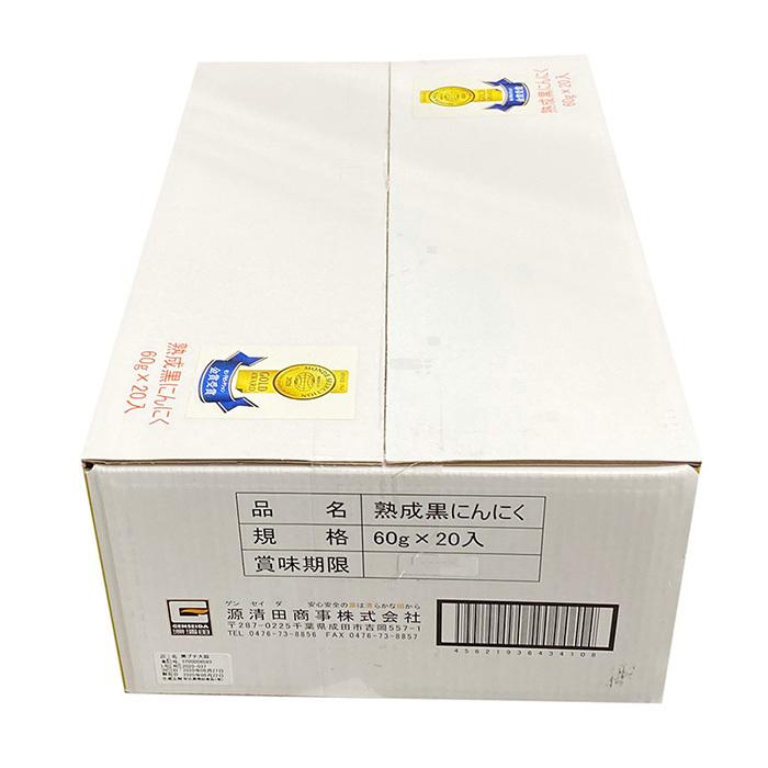 源清田商事 熟成黒にんにく 60g × 20袋（箱） :11610602:生鮮卸売市場 - 通販 - Yahoo!ショッピング