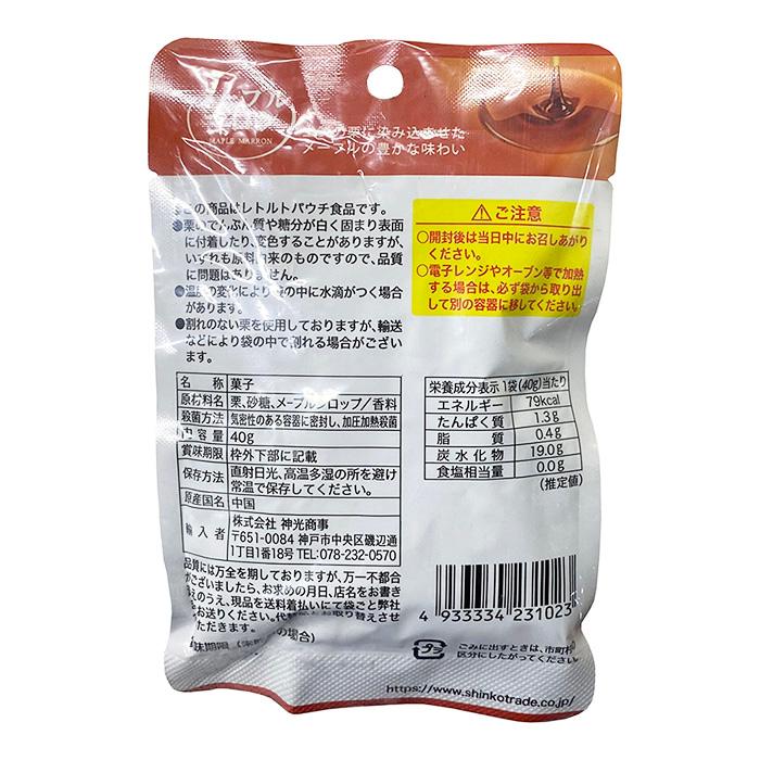 神光商事 メープルマロン 1600g（40g×40袋） 箱 栗のシロップ漬け 業務用 セット : 生鮮卸売市場 - 通販 - Yahoo!ショッピング