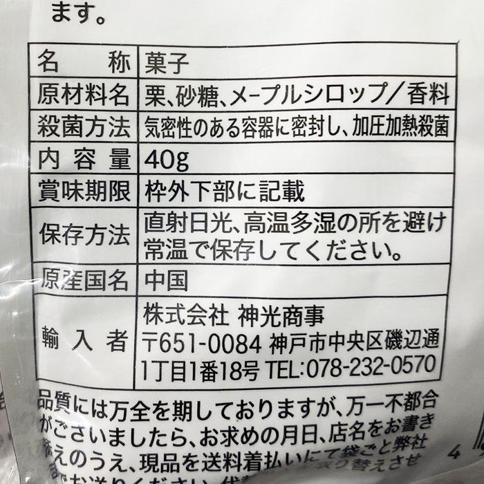 神光商事 メープルマロン 1600g（40g×40袋） 箱 栗のシロップ漬け 業務用 セット : 生鮮卸売市場 - 通販 - Yahoo!ショッピング
