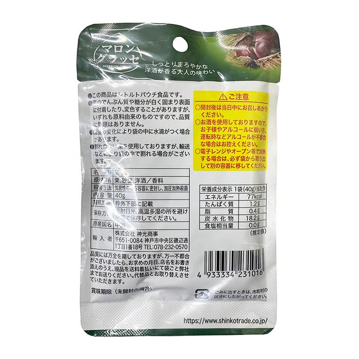 神光商事 マロングラッセ 1600g（40g×40袋） 箱 栗のシロップ漬け 業務用 セット : 11610818-1 : 生鮮卸売市場 - 通販 - Yahoo!ショッピング