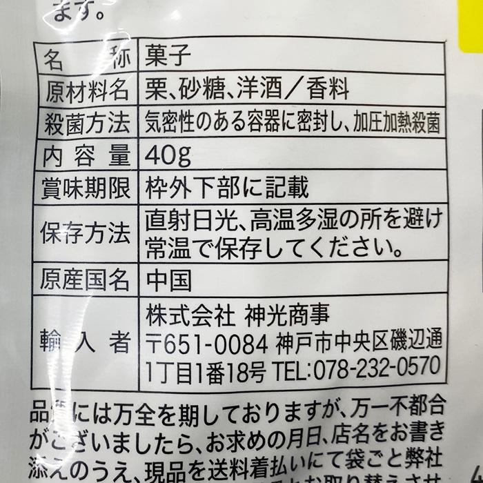 神光商事 マロングラッセ 1600g（40g×40袋） 箱 栗のシロップ漬け 業務用 セット : 11610818-1 : 生鮮卸売市場 - 通販 - Yahoo!ショッピング