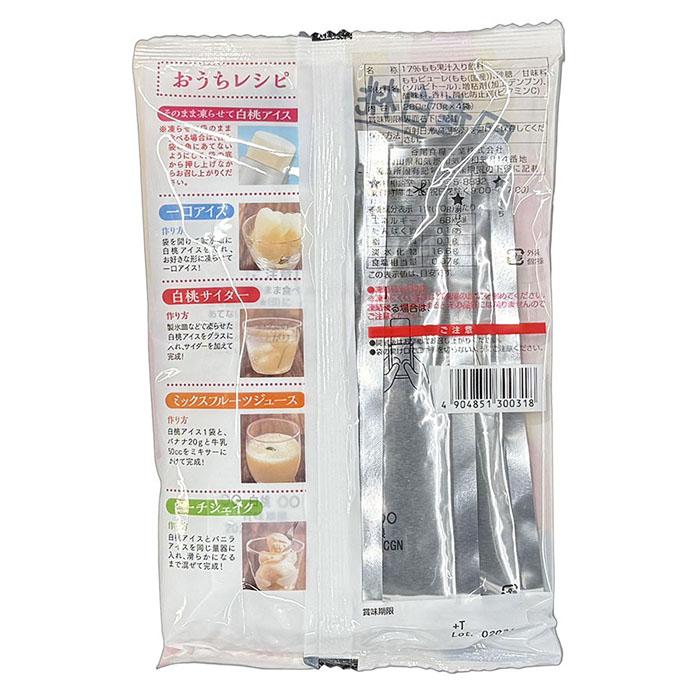 おうちで 凍らせて食べる 白桃アイス 280g（70g×4袋）×2パックセット : 生鮮卸売市場 - 通販 - Yahoo!ショッピング