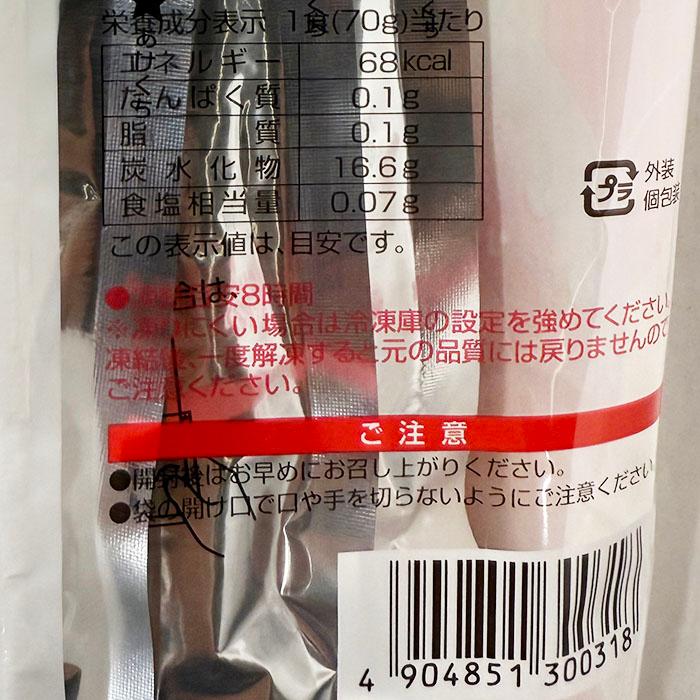 おうちで 凍らせて食べる 白桃アイス 280g（70g×4袋）×2パックセット : 生鮮卸売市場 - 通販 - Yahoo!ショッピング