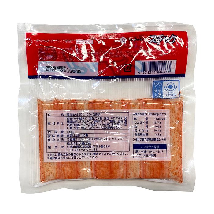 大崎水産 かに風味かまぼこ フィッシュスチック 132g （8本入り） かにかま : 生鮮卸売市場 - 通販 - Yahoo!ショッピング