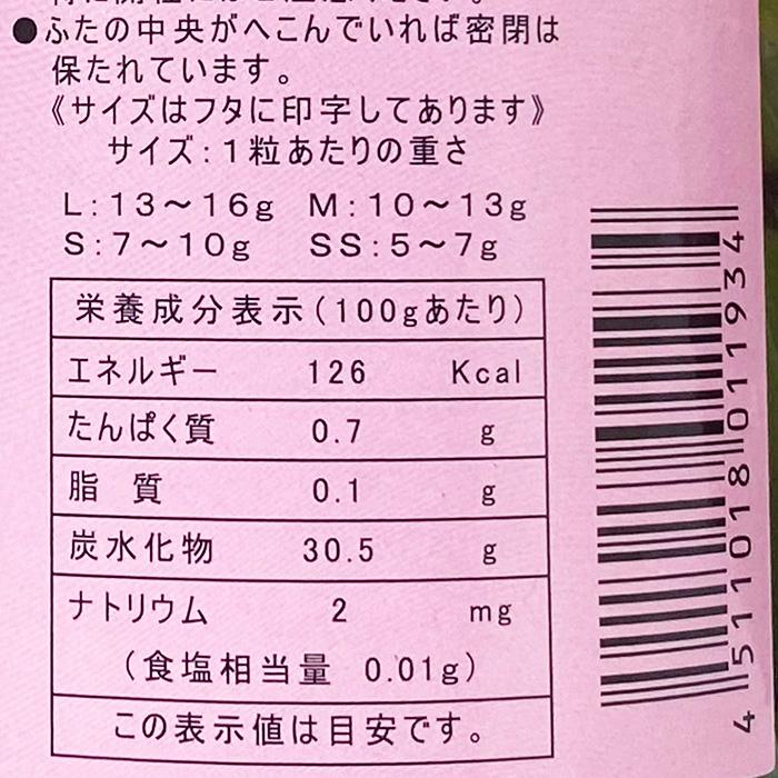 若桃甘露煮 S〜Mサイズ 1kg （固形量：550g） 約65〜55粒入り : 生鮮卸売市場 - 通販 - Yahoo!ショッピング