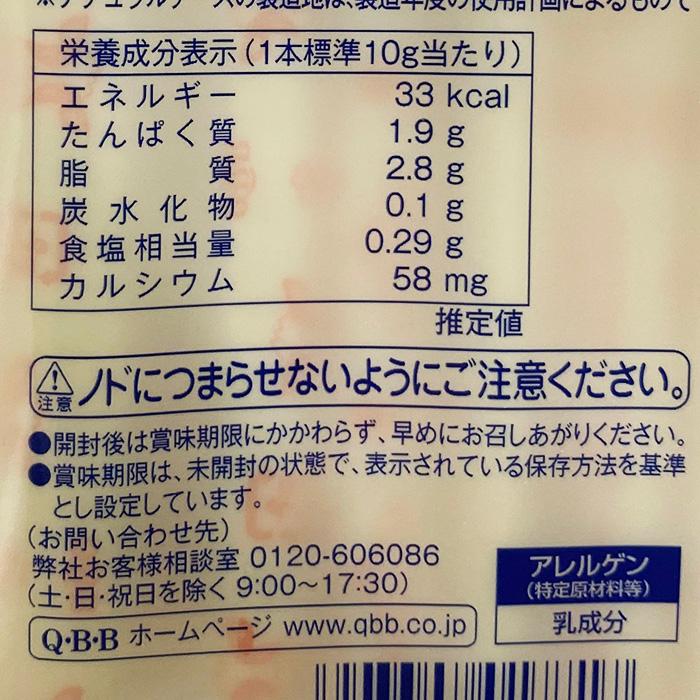 QBB プロセスチーズ 10g×20本入り（給食用） : 生鮮卸売市場 - 通販 - Yahoo!ショッピング