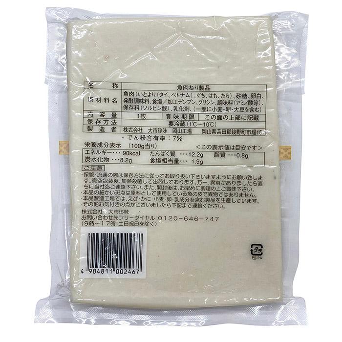 大市珍味 泉焼 大判 1枚入 （約645g） ご自宅用 練り物 : 生鮮卸売市場 - 通販 - Yahoo!ショッピング