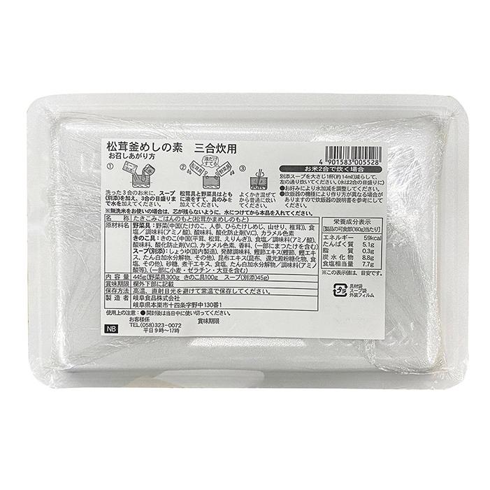 岐阜食品 松茸釜めしの素 三合炊用 445g×12パック入り セット (箱) 炊き込み ご飯の素 : 生鮮卸売市場 - 通販 - Yahoo!ショッピング