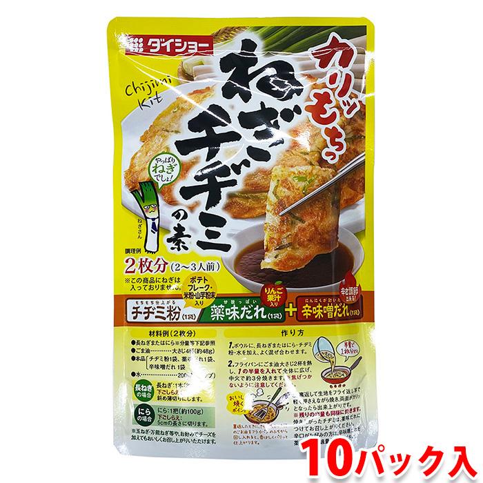 ダイショー ダイショー ねぎチヂミの素 147g×10パック入り （箱） 業務用 調味料 セット : 生鮮卸売市場 - 通販 - Yahoo!ショッピング