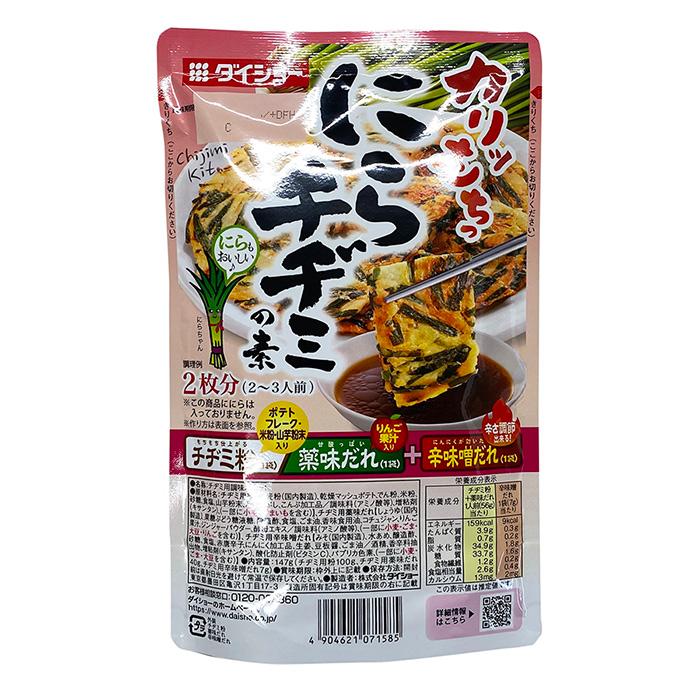 ダイショー ダイショー ねぎチヂミの素 147g×10パック入り （箱） 業務用 調味料 セット : 生鮮卸売市場 - 通販 - Yahoo!ショッピング