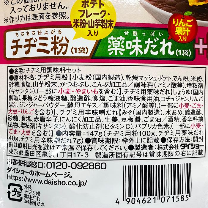 ダイショー ダイショー ねぎチヂミの素 147g×10パック入り （箱） 業務用 調味料 セット : 生鮮卸売市場 - 通販 - Yahoo!ショッピング
