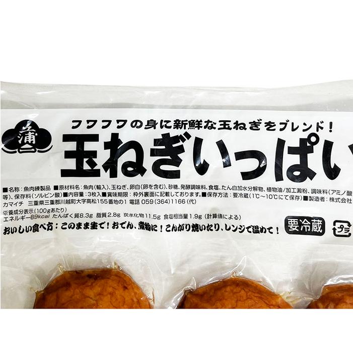 カマイチ 玉ねぎいっぱい 3枚入り 約295g 練り物 さつま揚げ : 生鮮卸売市場 - 通販 - Yahoo!ショッピング