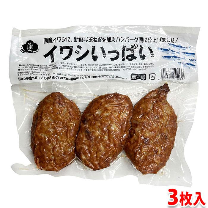 カマイチ イワシいっぱい 3枚入り 約295g 練り物 さつま揚げ :62012257:生鮮卸売市場 - 通販 - Yahoo!ショッピング